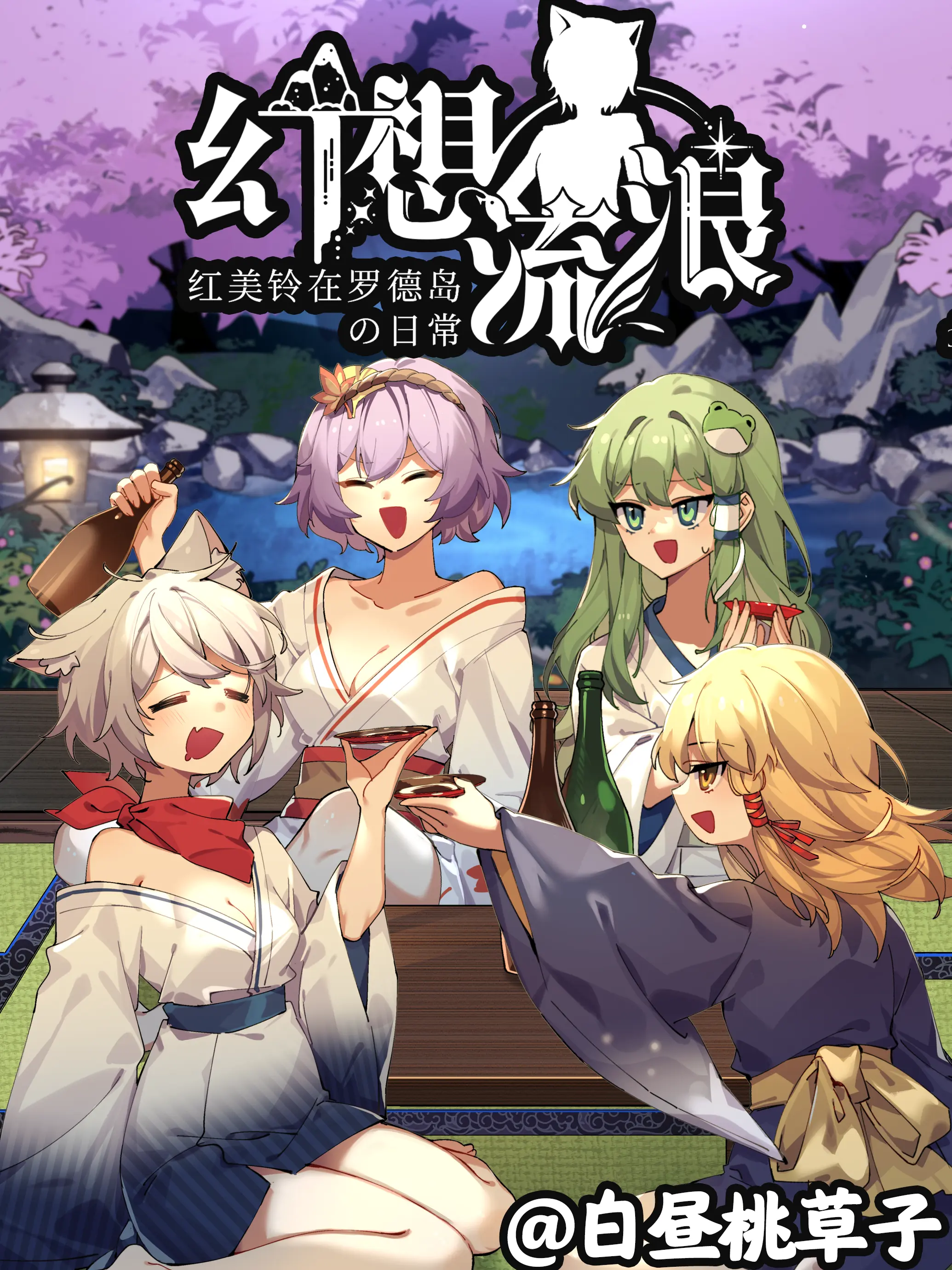 【东方X轻度明日方舟】幻想流浪【红舟入·第三季】_骨碌碌_Gululu