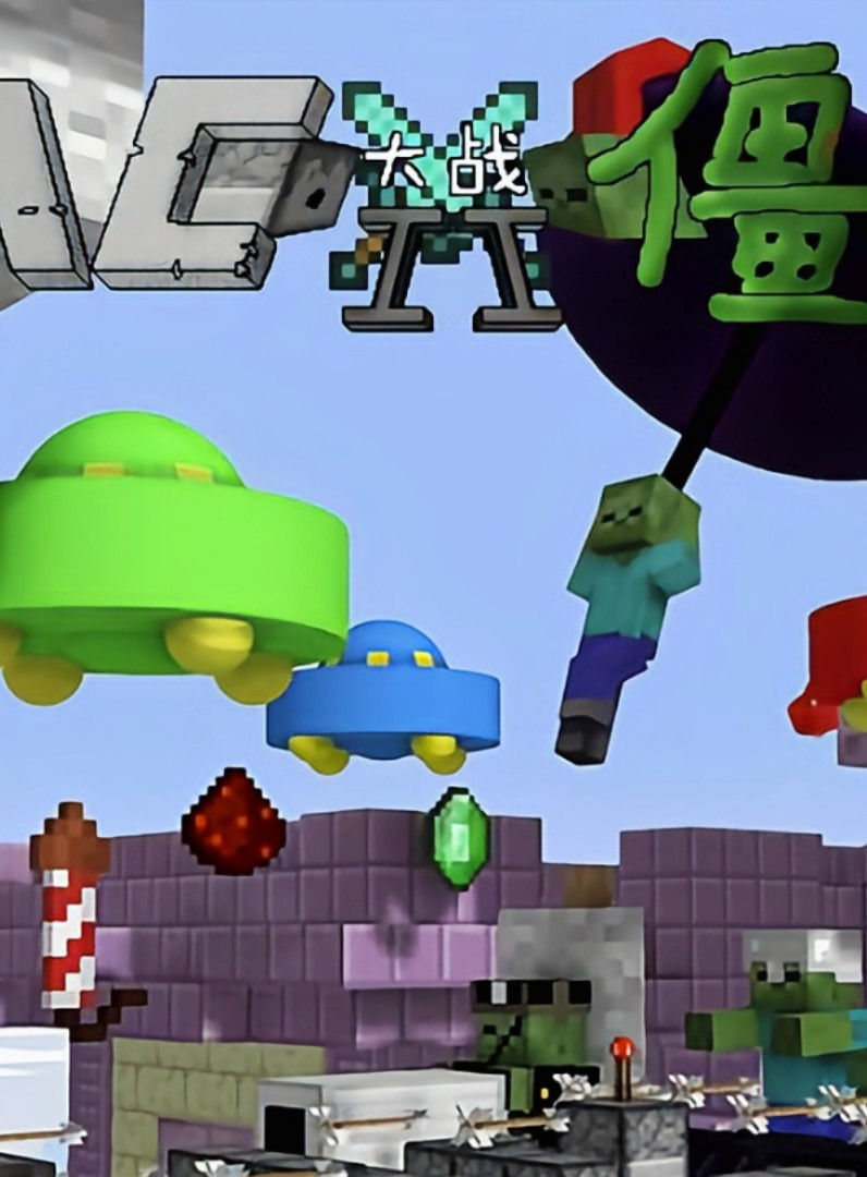 三人的mvz2之旅_骨碌碌_Gululu